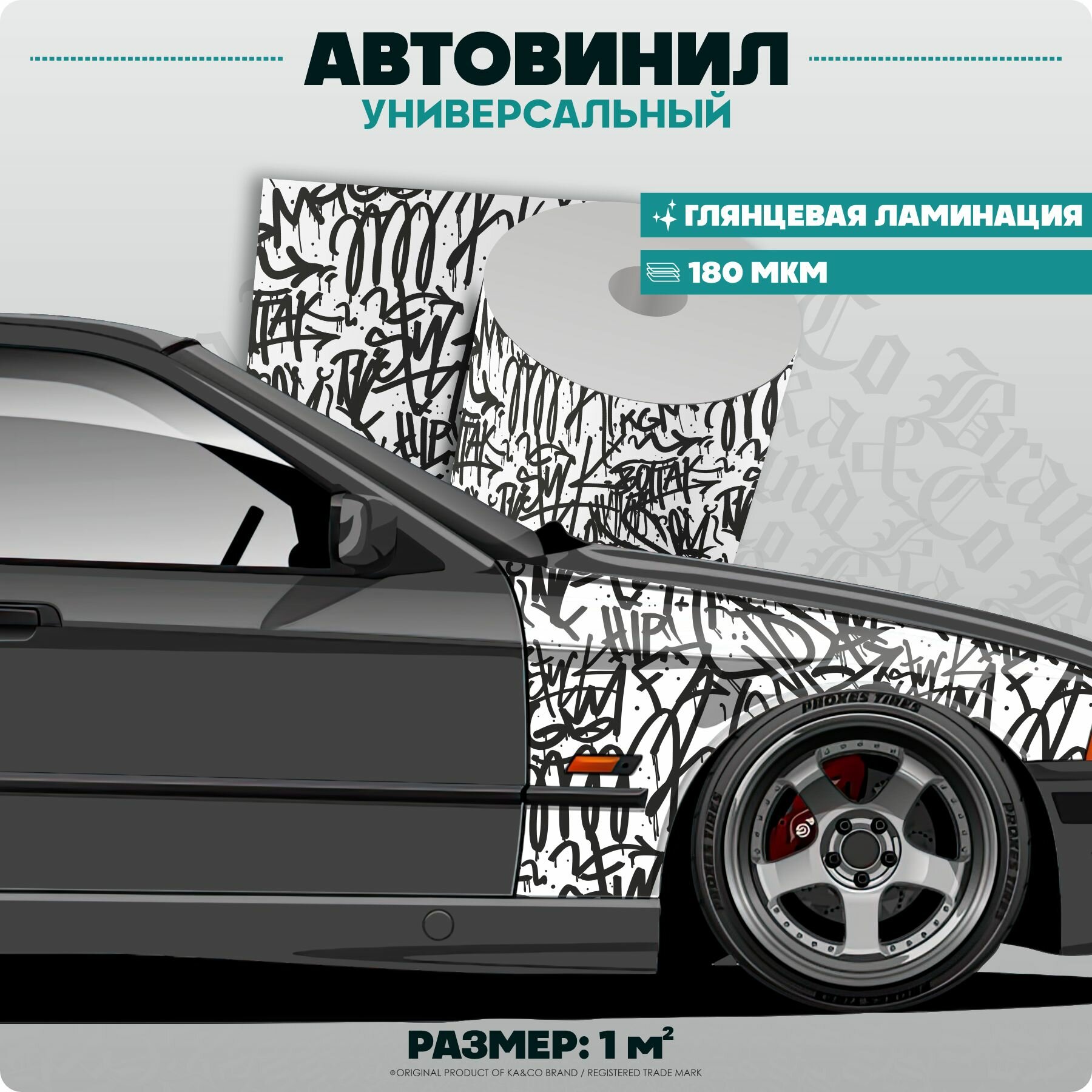 Наклейка на авто Теггинг