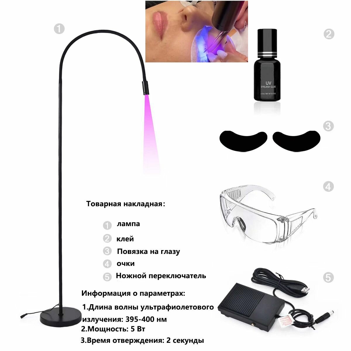 LED/UV/УФ Лампа для наращивания ресниц