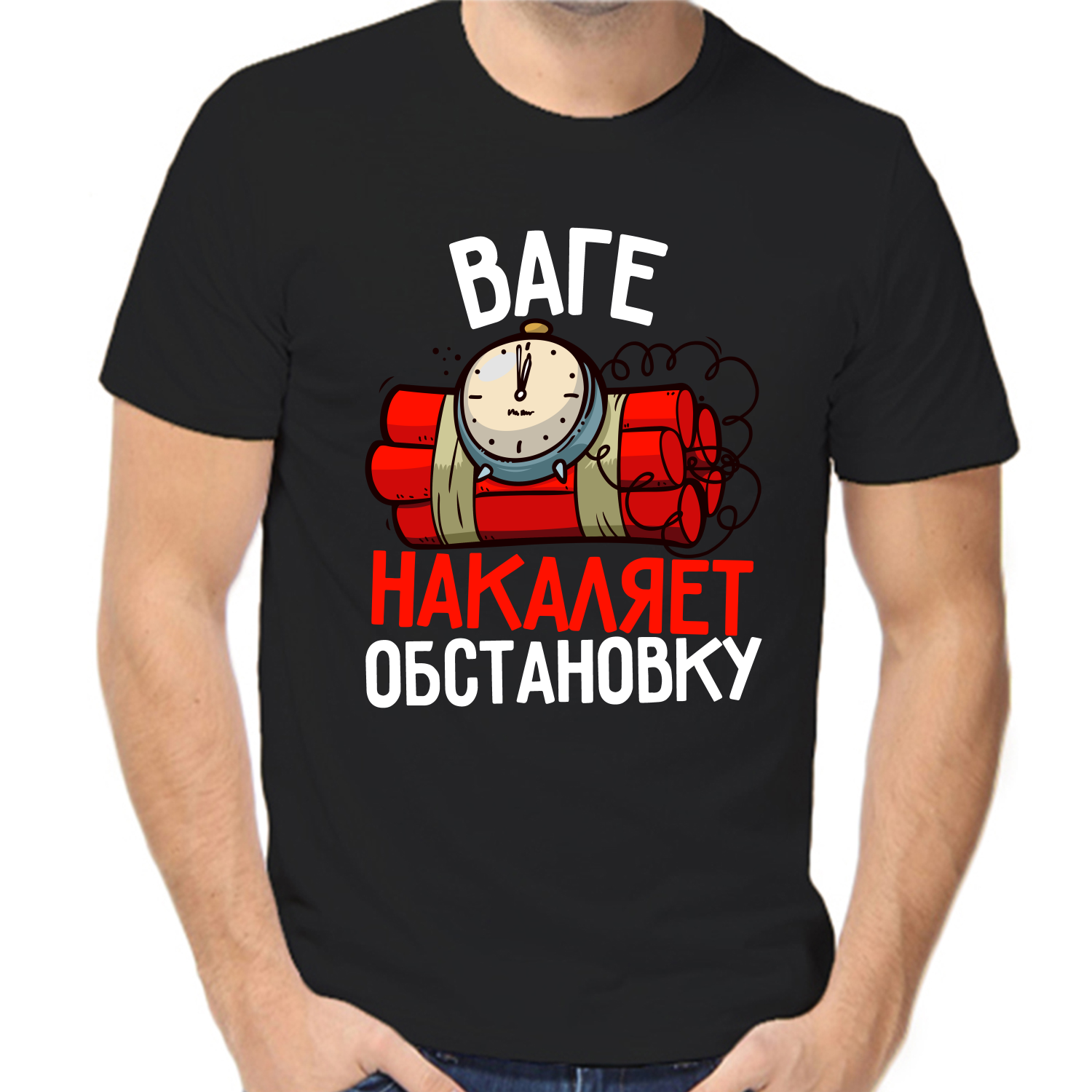 Футболка ваге накаляет обстановку