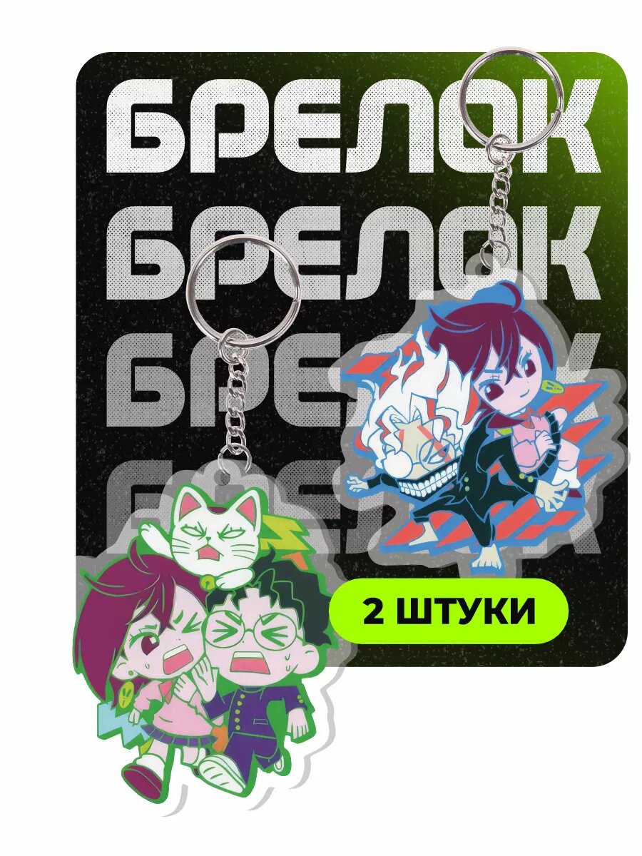 Брелок