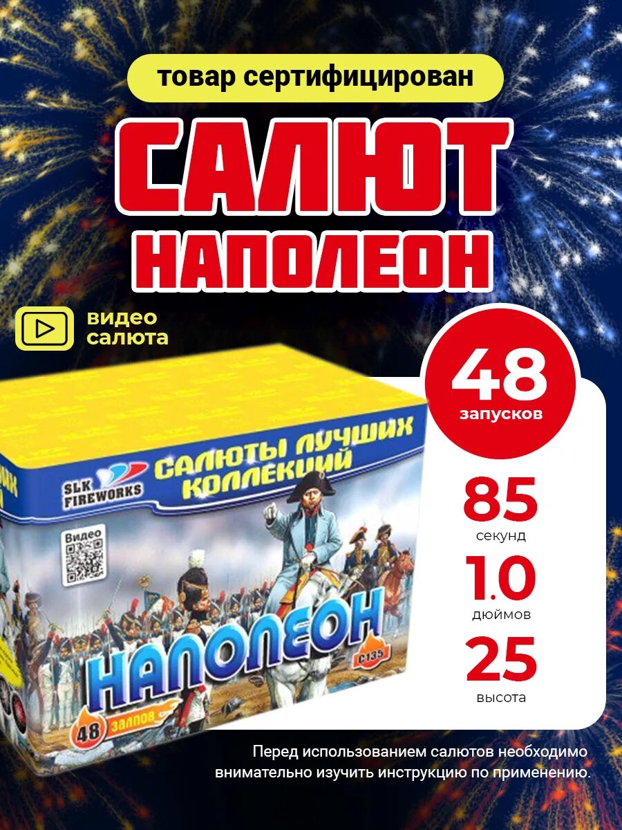 Пиротехника