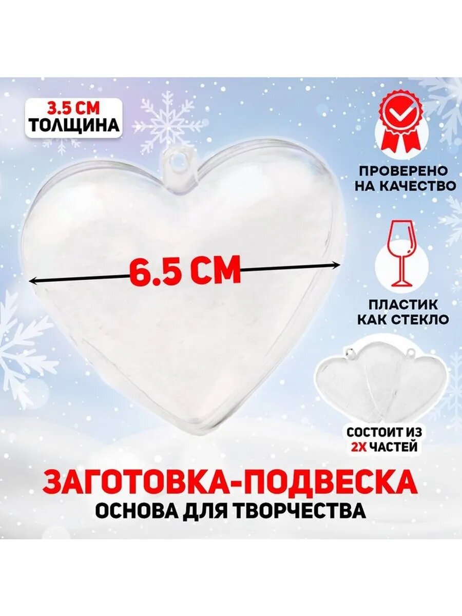 Елочный шар своими руками «Сердце»