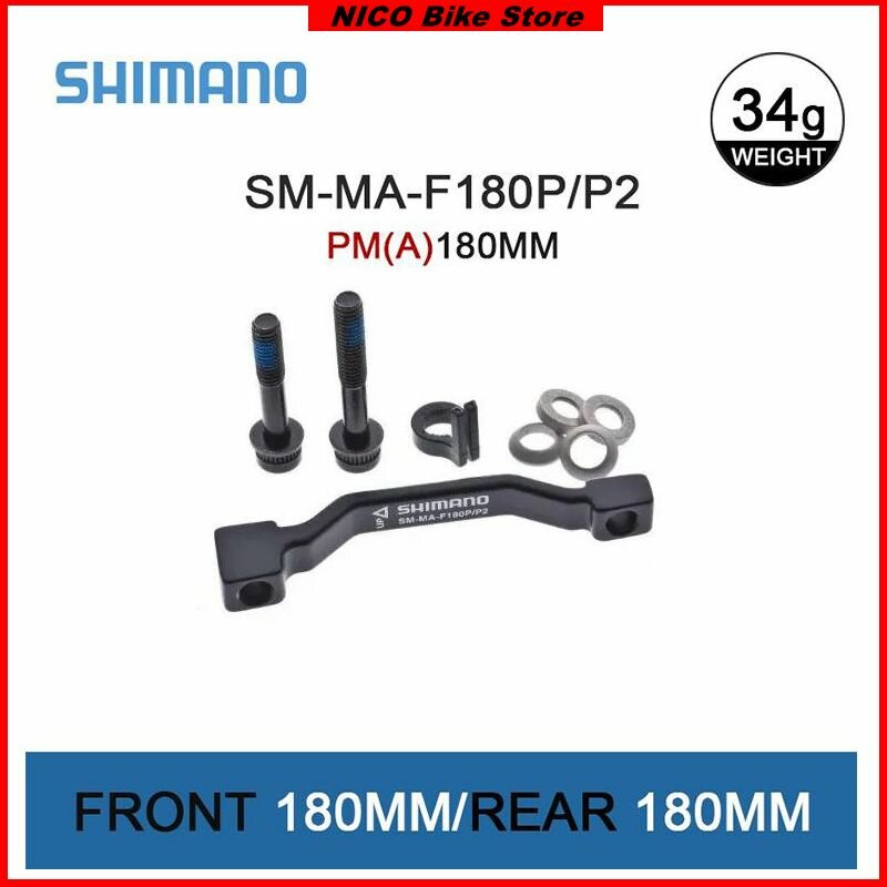 Адаптер дискового тормоза Shimano SM-MA-F180P/P2 +болты, +шайбы