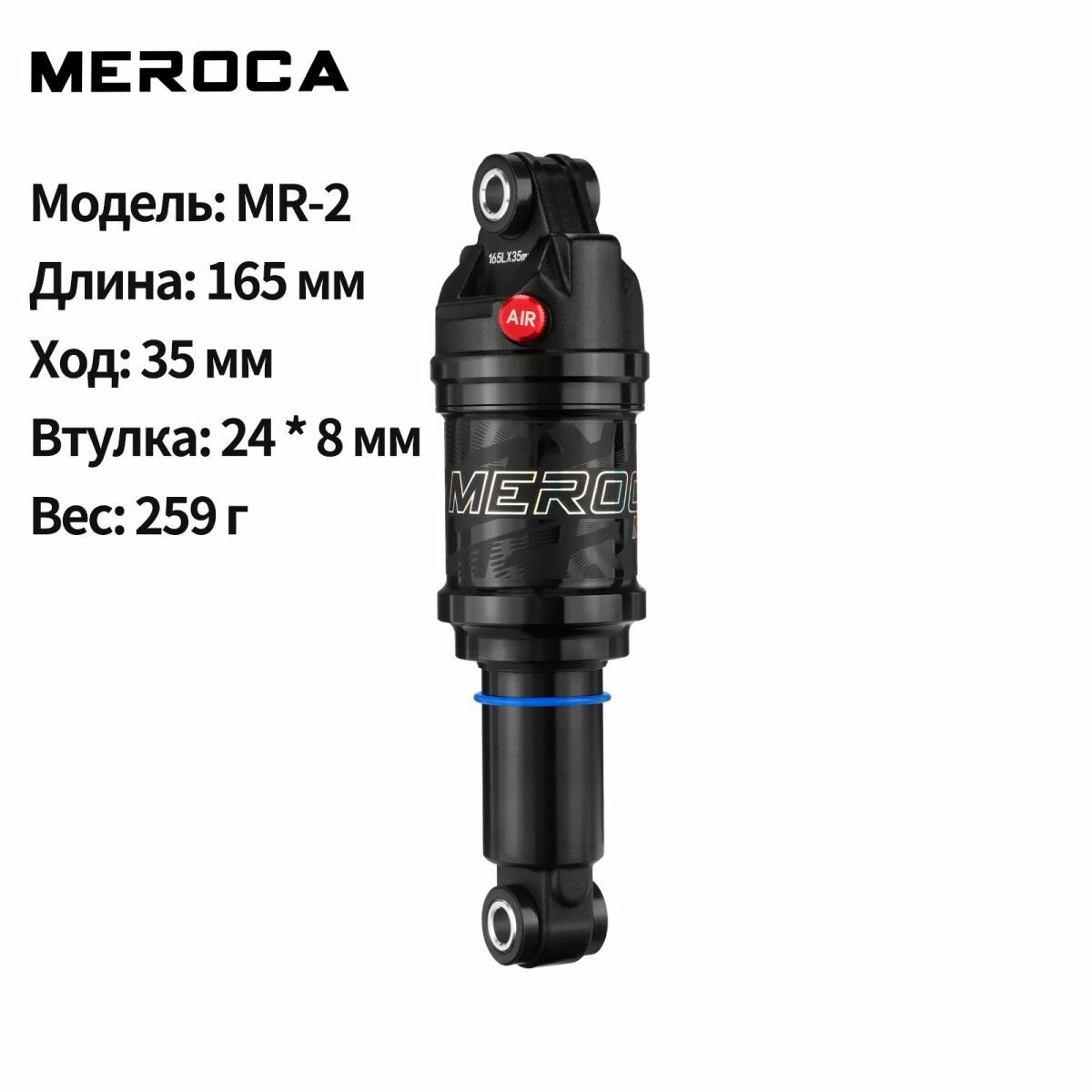 Задний амортизатор MEROCA MR2 с воздушным давлением, задний амортизатор с мягким хвостом для горного велосипеда 125/150/165/190 мм