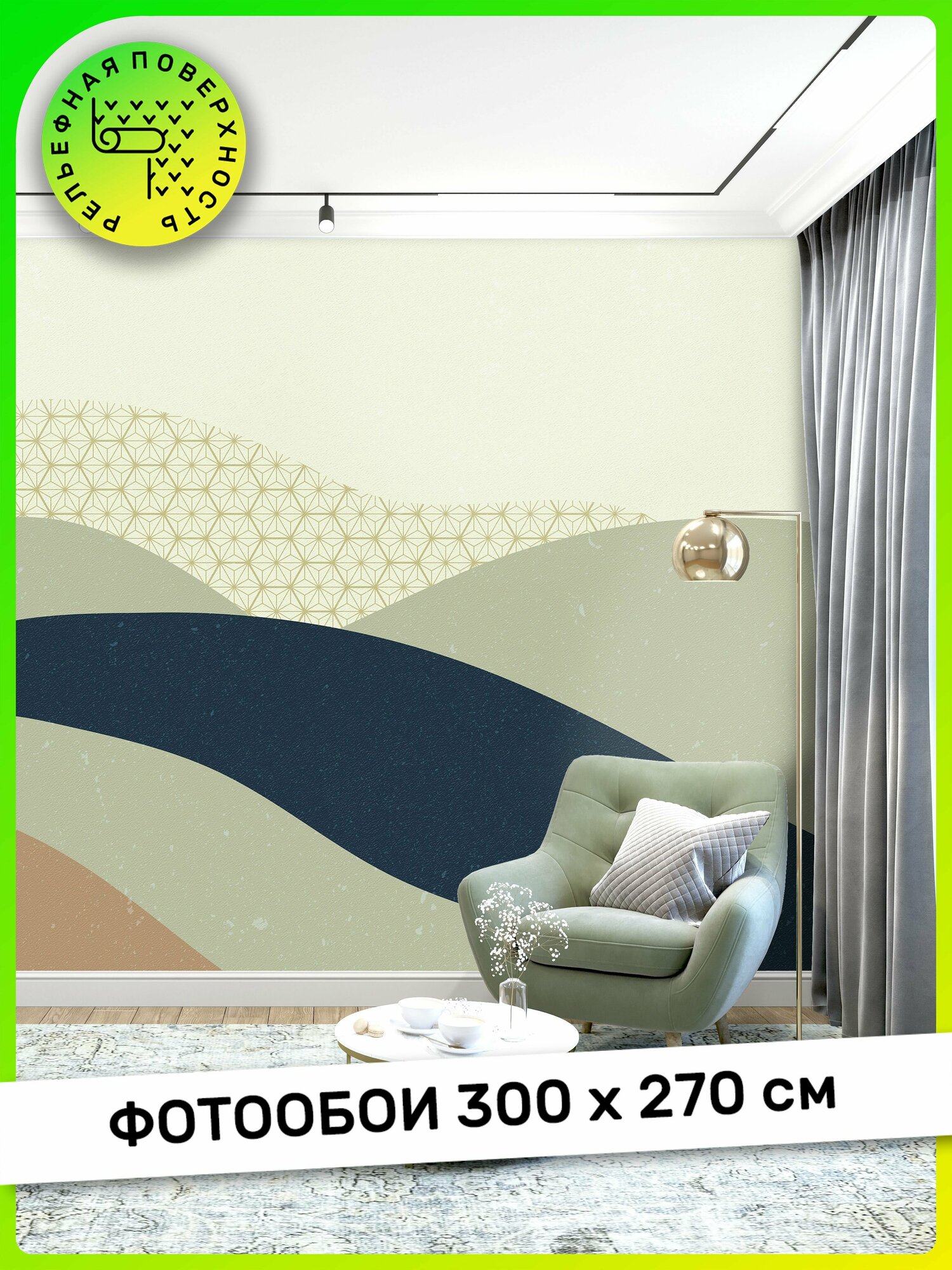 Фотообои, обои Абстракция в японском стиле на стену, в зал, гостиную, спальню, на кухню, 300 см x 270 см