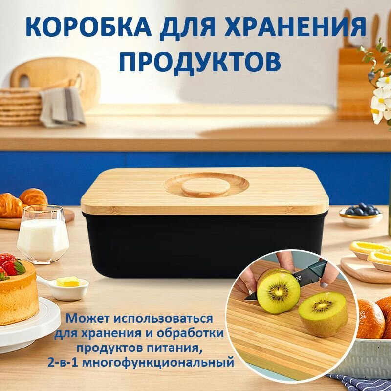 Хлебница с бамбуковой доской крышкой, черный