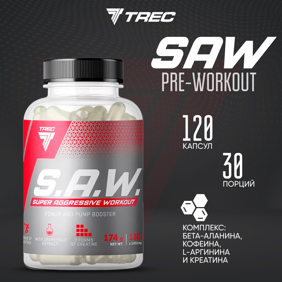 Предтренировочный комплекс Trec Nutrition S.A.W. 120 капсул, 30 порций