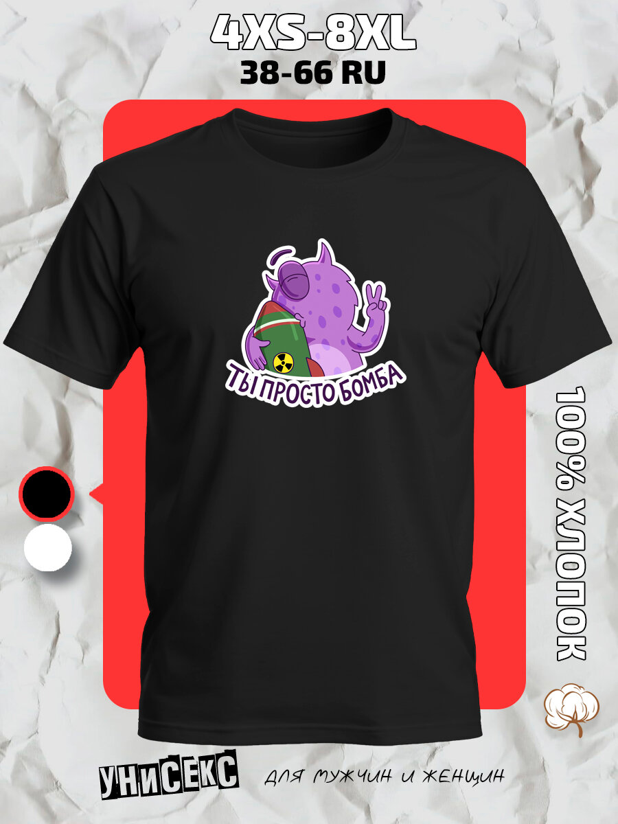 Футболка с принтом Boom ты просто бомба