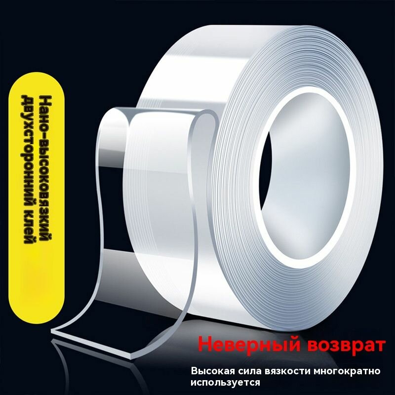 Прочная двусторонняя резиновая лента, 30мм1мм1м, 1шт