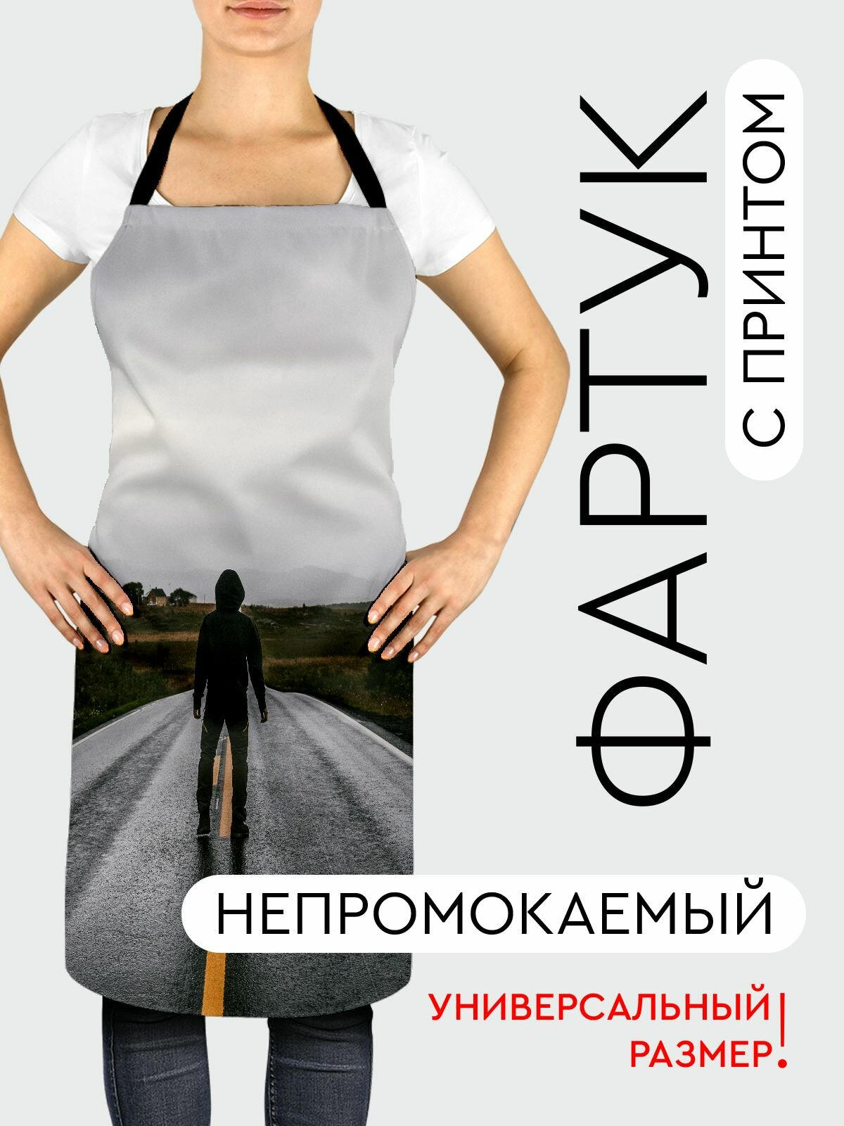 Фартук кухонный, универсальный размер, с водоотталкивающей пропиткой / Разное / человек