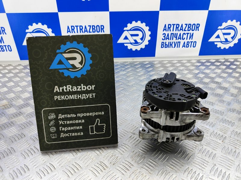 Б/У Генератор Land Rover Freelander 2 L359 / Ленд Ровер Фрилендер 2 L359 2.2 224DT 160 Л.С. дизель 2007