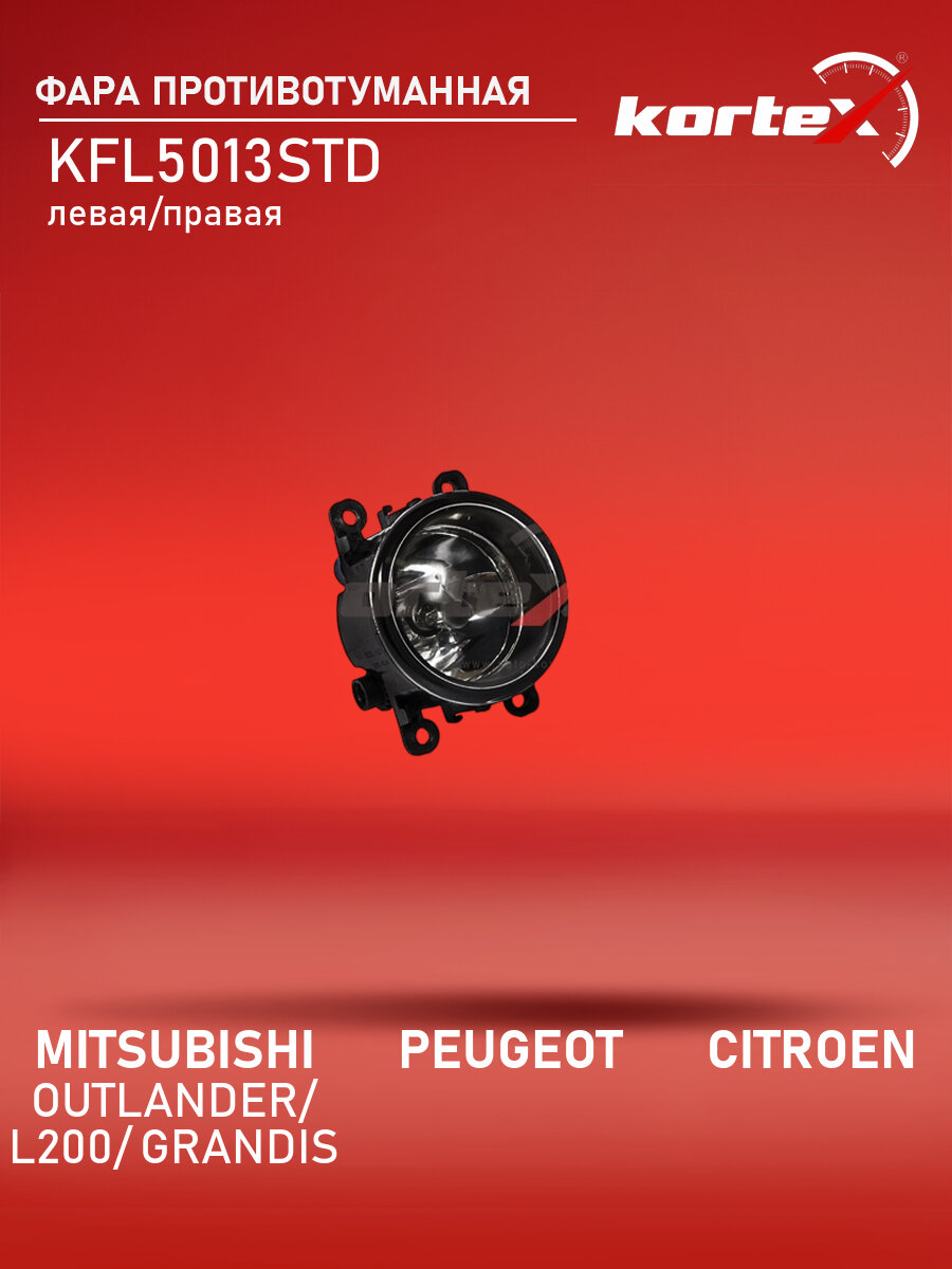Фара противотуманная Kortex для MITSUBISHI / PEUGEOT / CITROEN OUTLANDER / L200 / GRANDIS