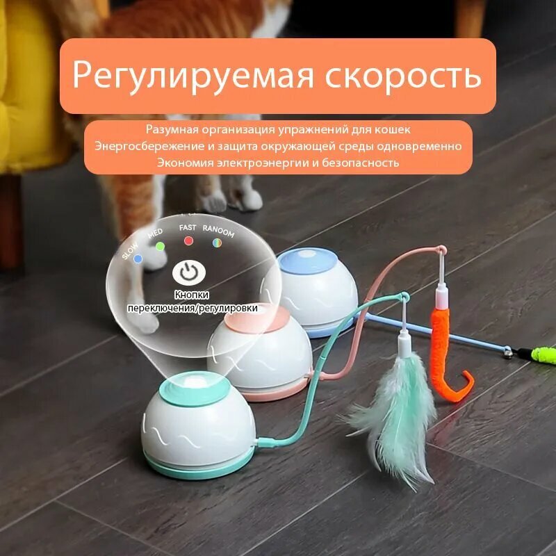 Электрическая умная игрушка-карусель для кошек YZ