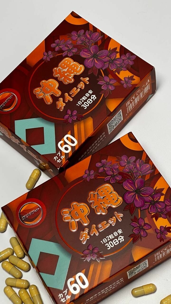 Японские капсулы "Жиросжигатель" для похудения