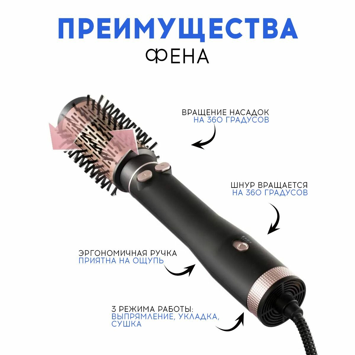Фен-щетка для волос 2 в 1, с насадками, для укладки волос, 1000 Вт
