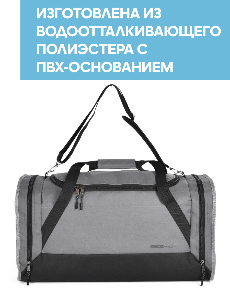 Сумка дорожная HAYDER, 75 л, 33х30х62 см, серый/черный — фото 1