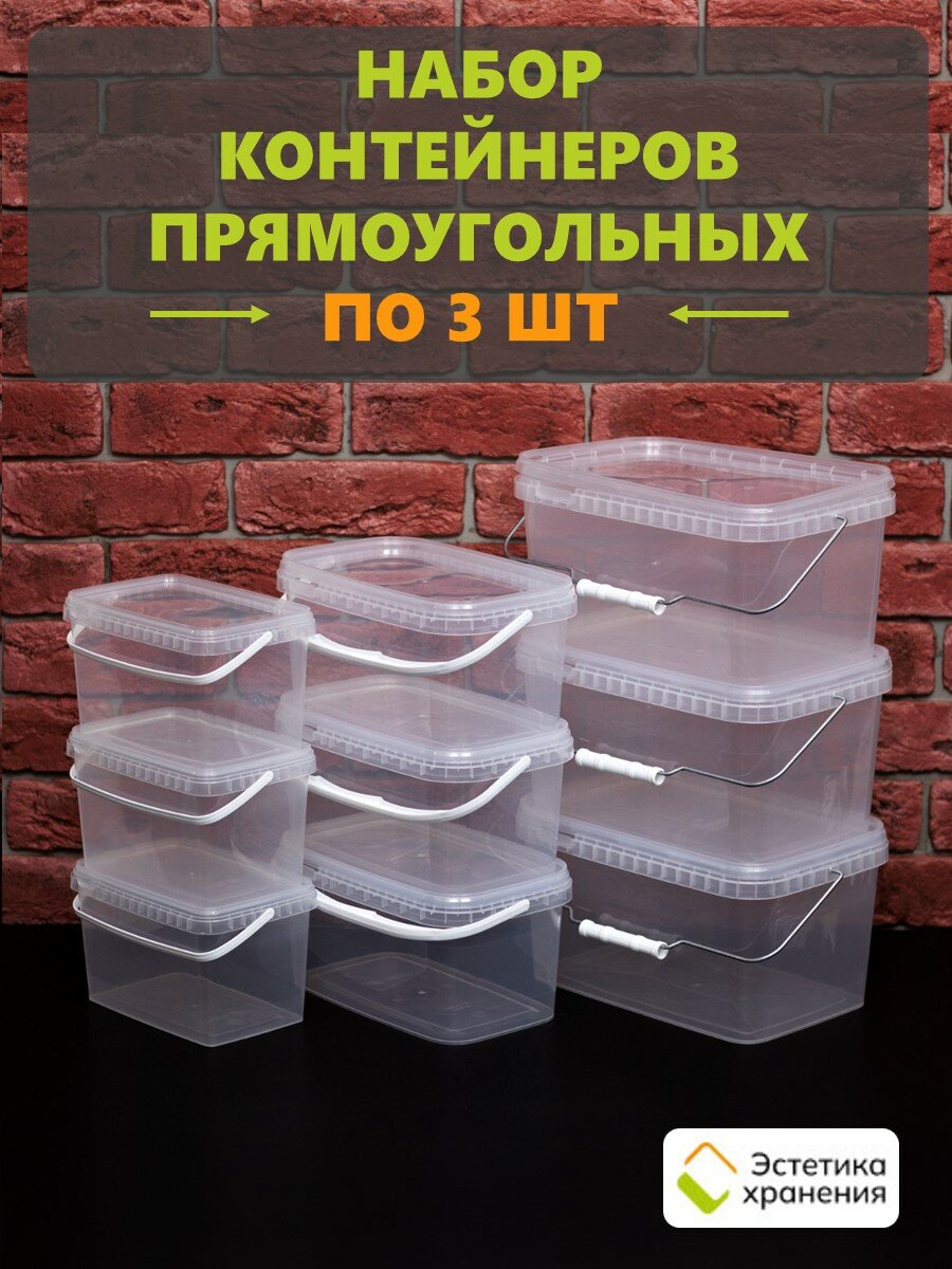 Набор пищевых контейнеров для дома и дачи (9 шт)