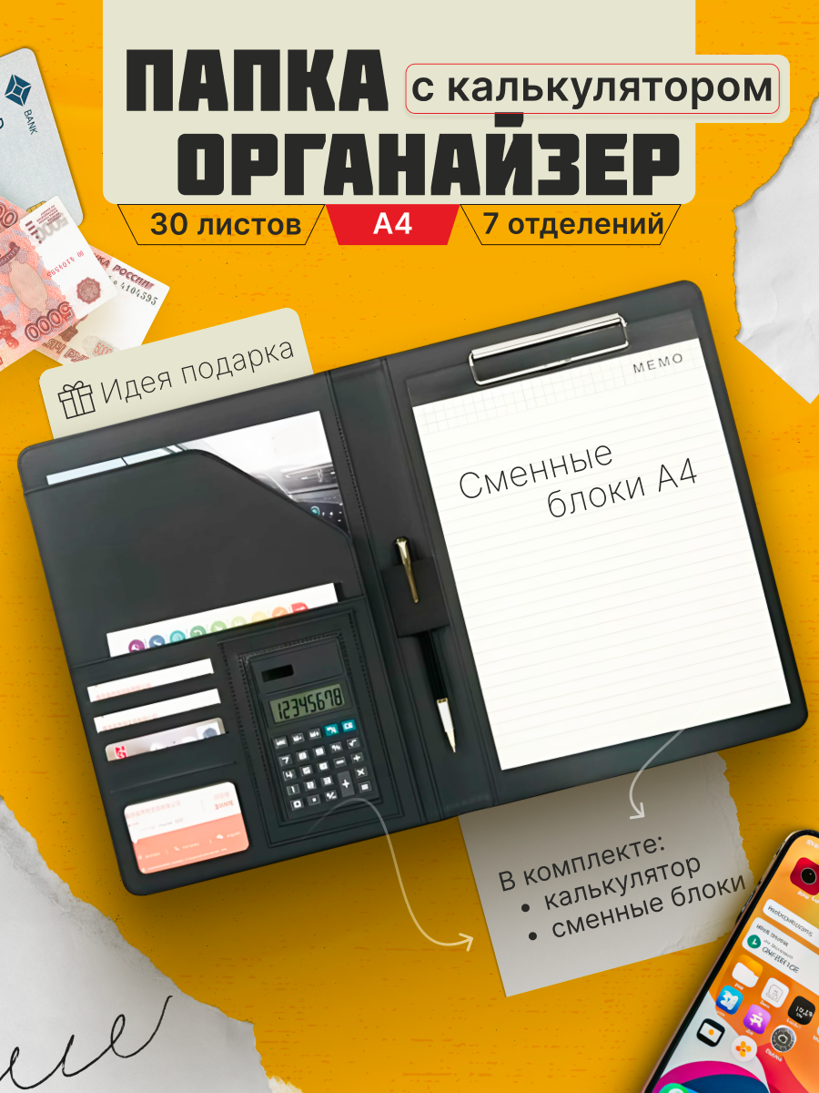 Папка органайзер для документов А4, планшет с зажимом Vevoxo