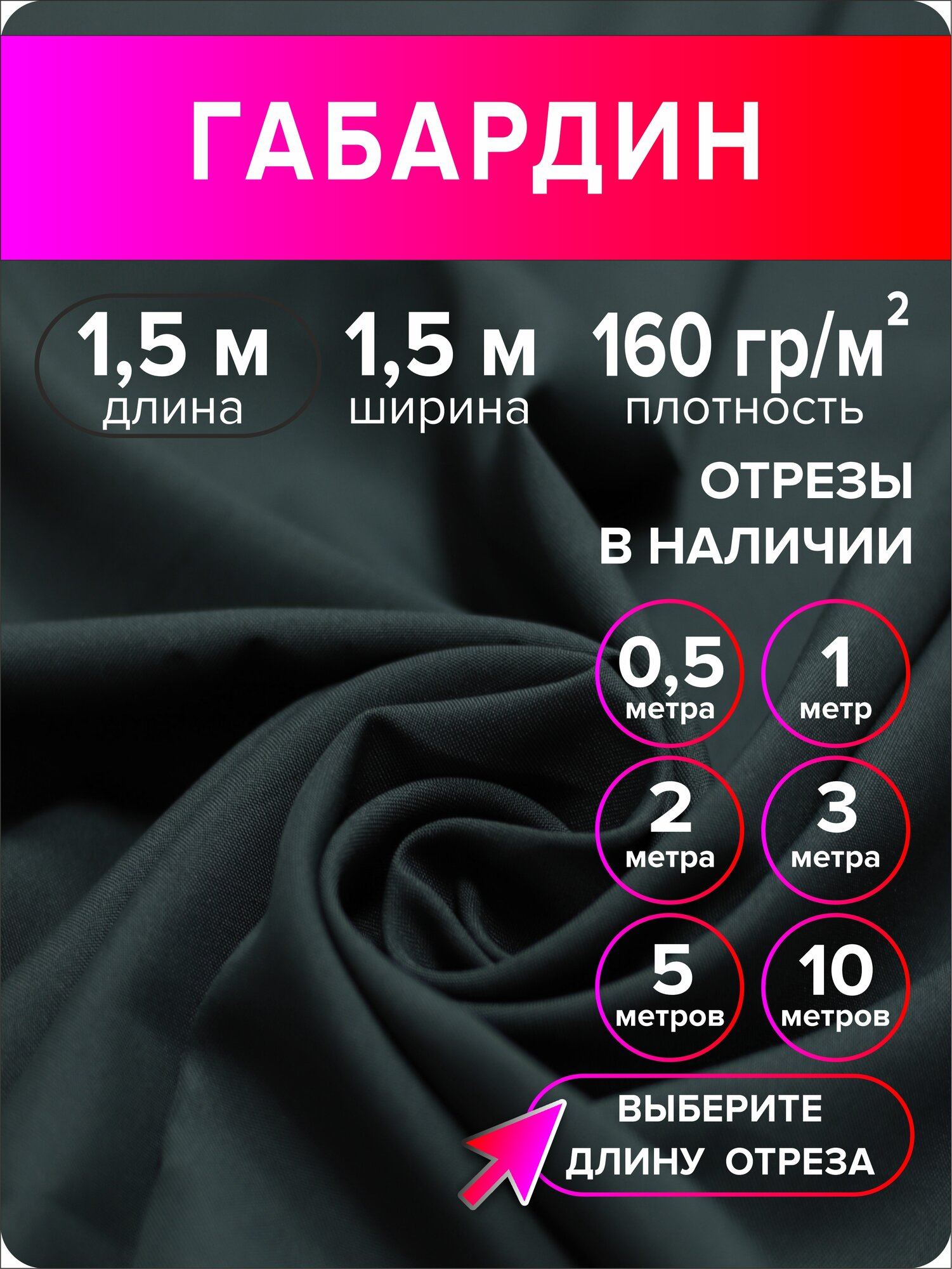 Габардин ткань для шитья и рукоделия, 100 % полиэстер, цвет серый, 1,5 метра