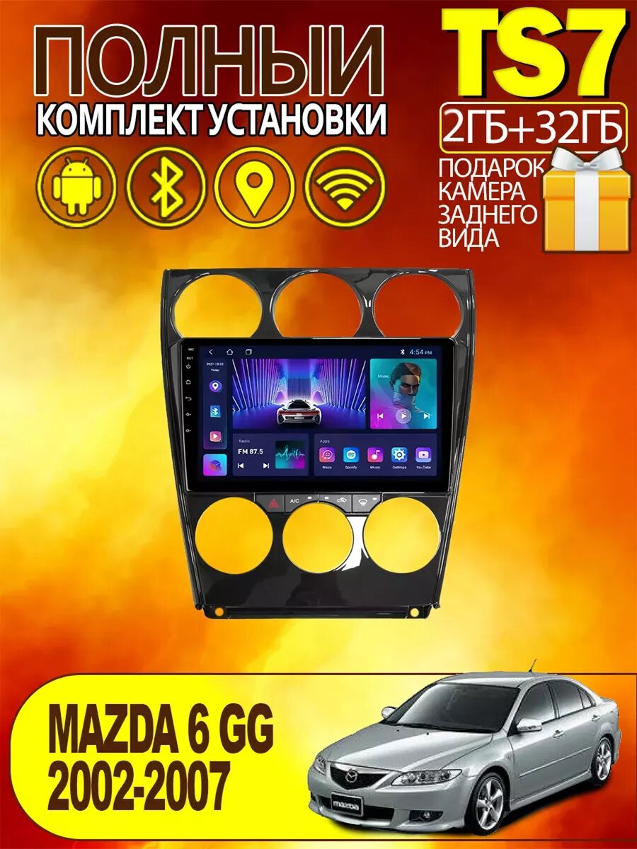 Магнитола TS7 для Mazda 6 GG 2002-2007 2+32 Gb, Bluetooth, FM/AM, GPS