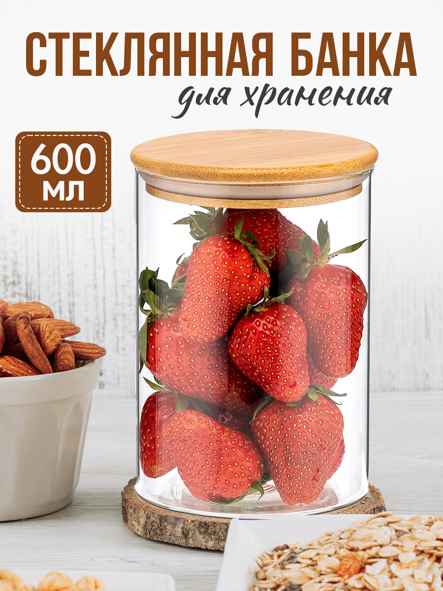 Стеклянная банка для хранения сыпучих продуктов , круп , кофе , чая , с бамбуковой крышкой .0,6л круглая