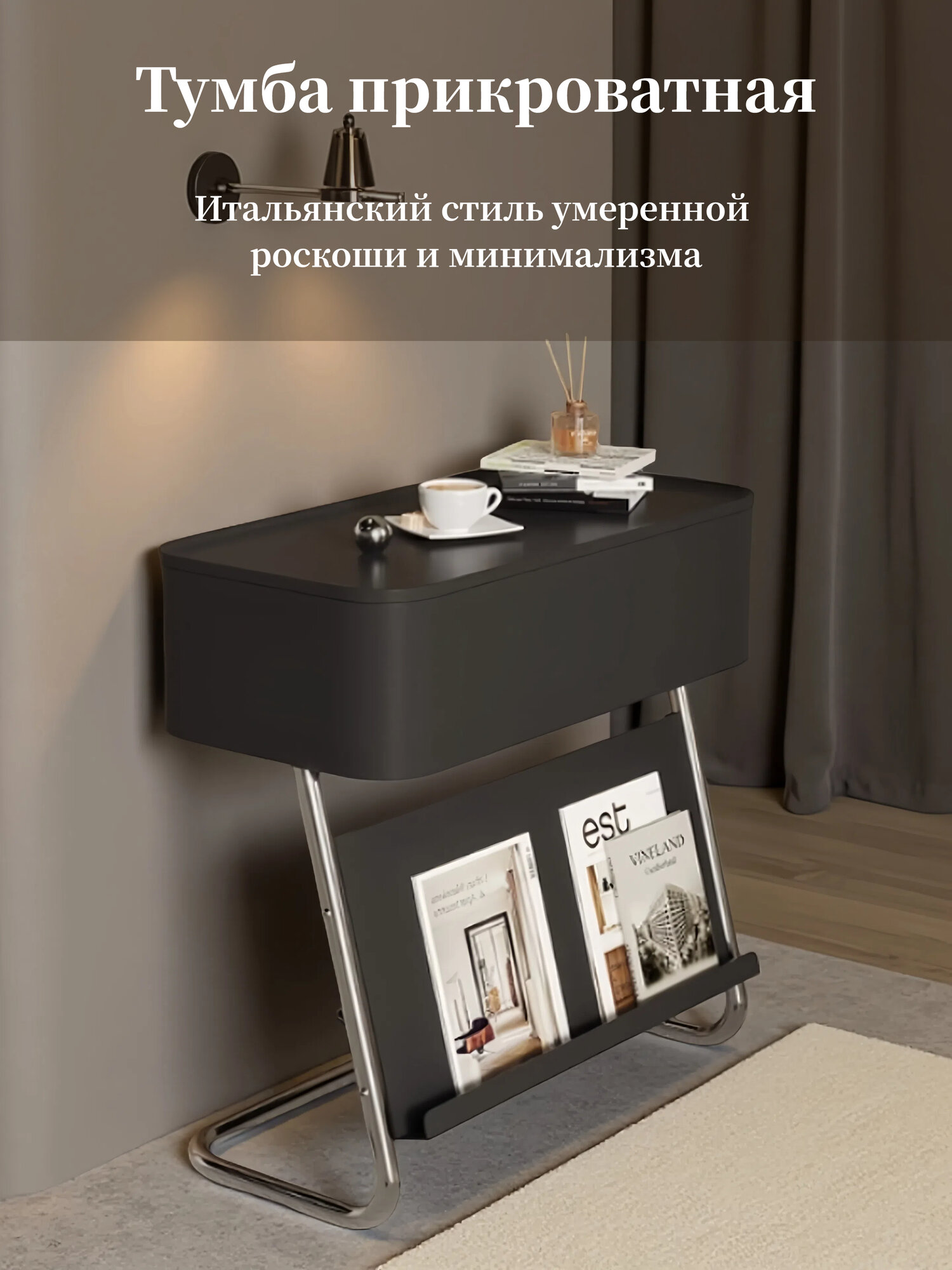 Тумба прикроватная узкая: Итальянский ретро стиль, Люкс минимализм