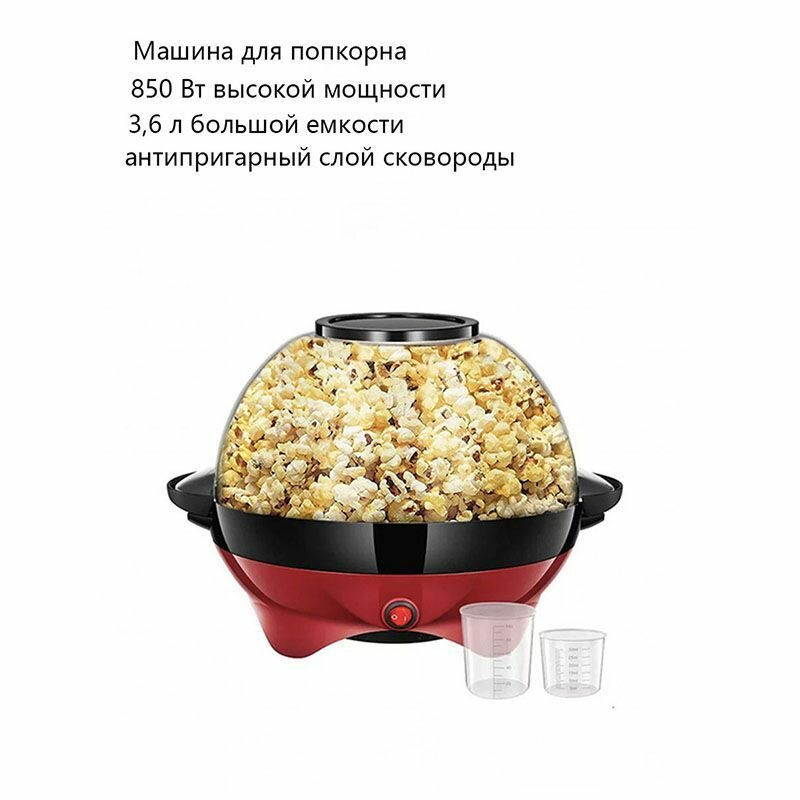 Электрическая машина для попкорна 3,6 л SH905 красный-S107-DFERG