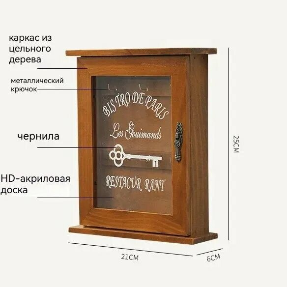 Ключница, настенная, 6 крючков, органическое стекло, массив дерева, коричневая
