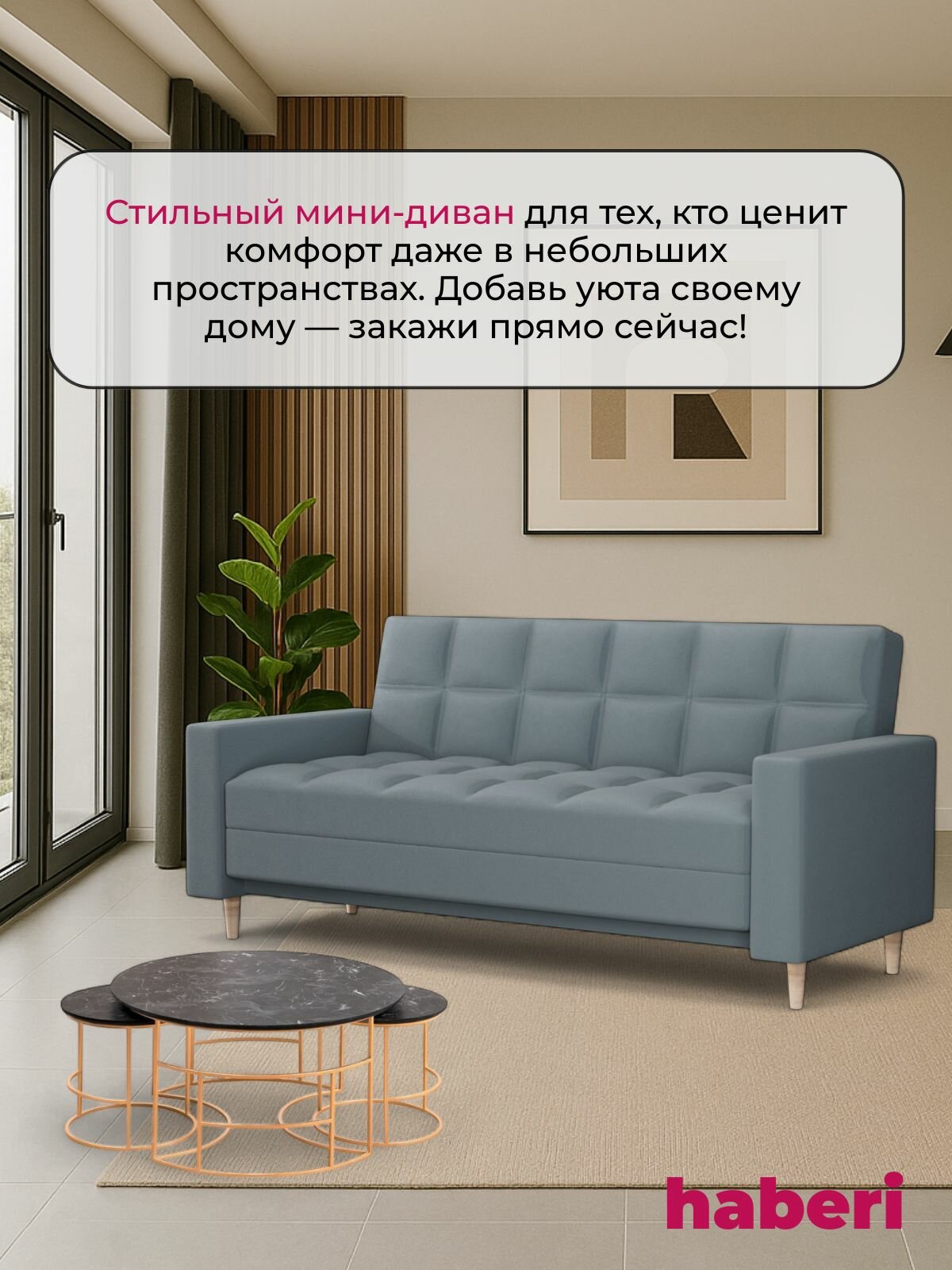 Диван кровать раскладной Хасик, прямой, антивандальная ткань