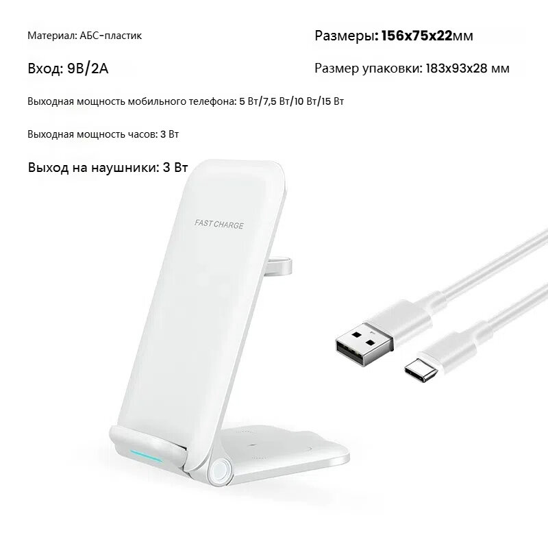 Магнитная беспроводная зарядка для iPhone 3 в 1, док станция для Айфон, AirPods, Apple Watch