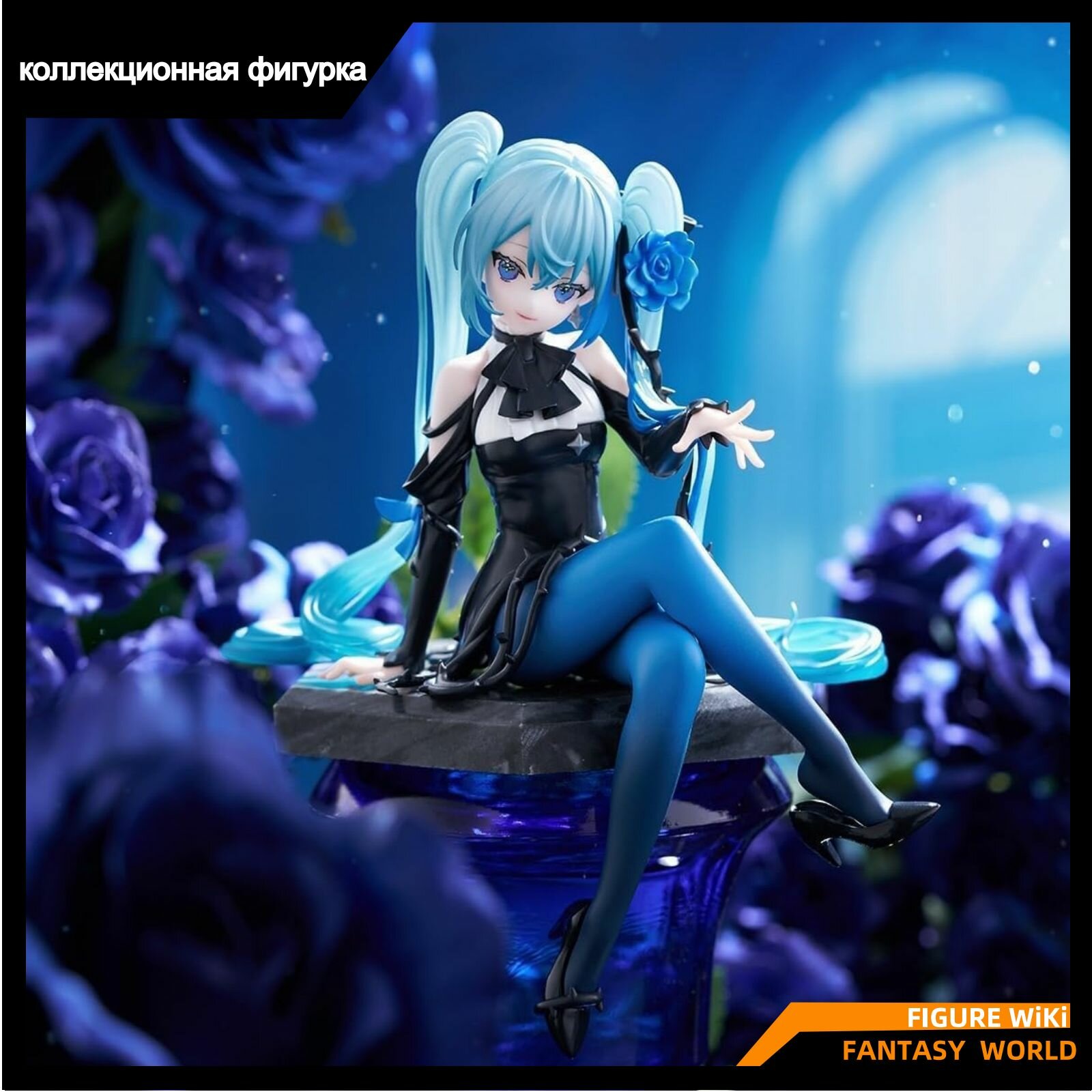 Фигурка Хацунэ Мику Цветочная фея Синяя роза / FuRyu Hatsune Miku Flower Fairy Blue Rose Noodle Stopper Figure