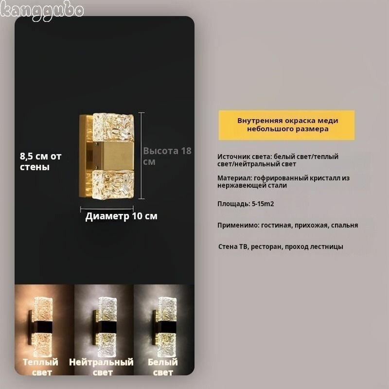 Светильник настенный, кристалл K9