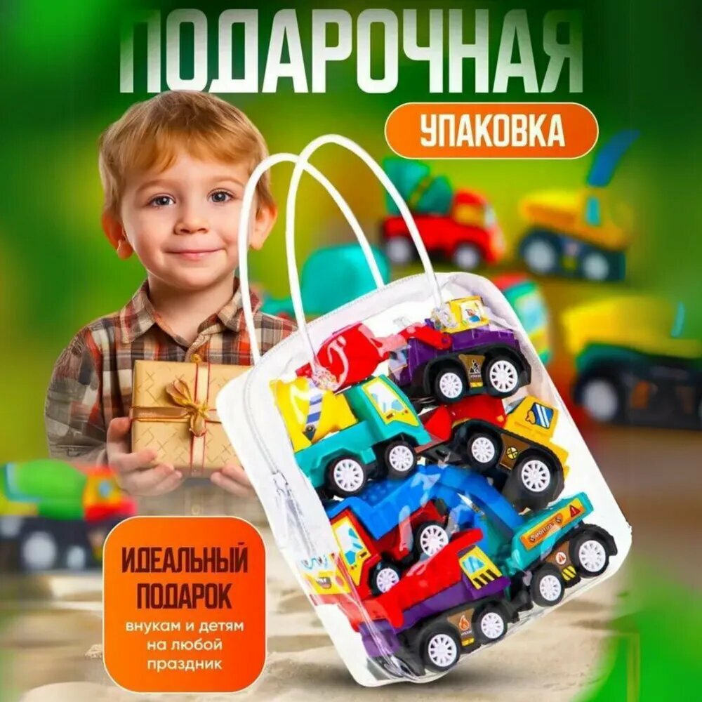 Набор игрушечных машинок спецтехники 6 штук, подарок для мальчика