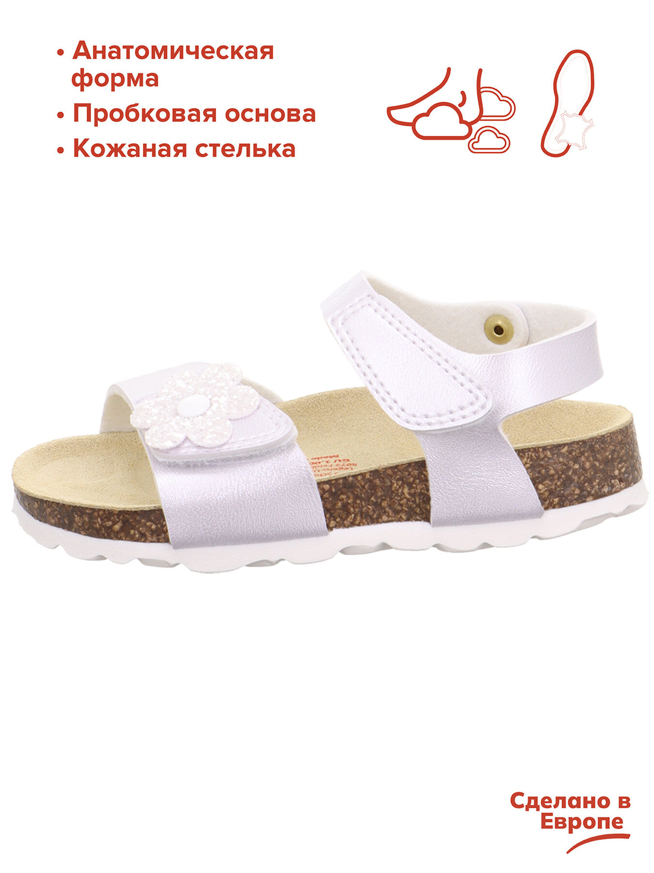 Сандалии FUSSBETTP.