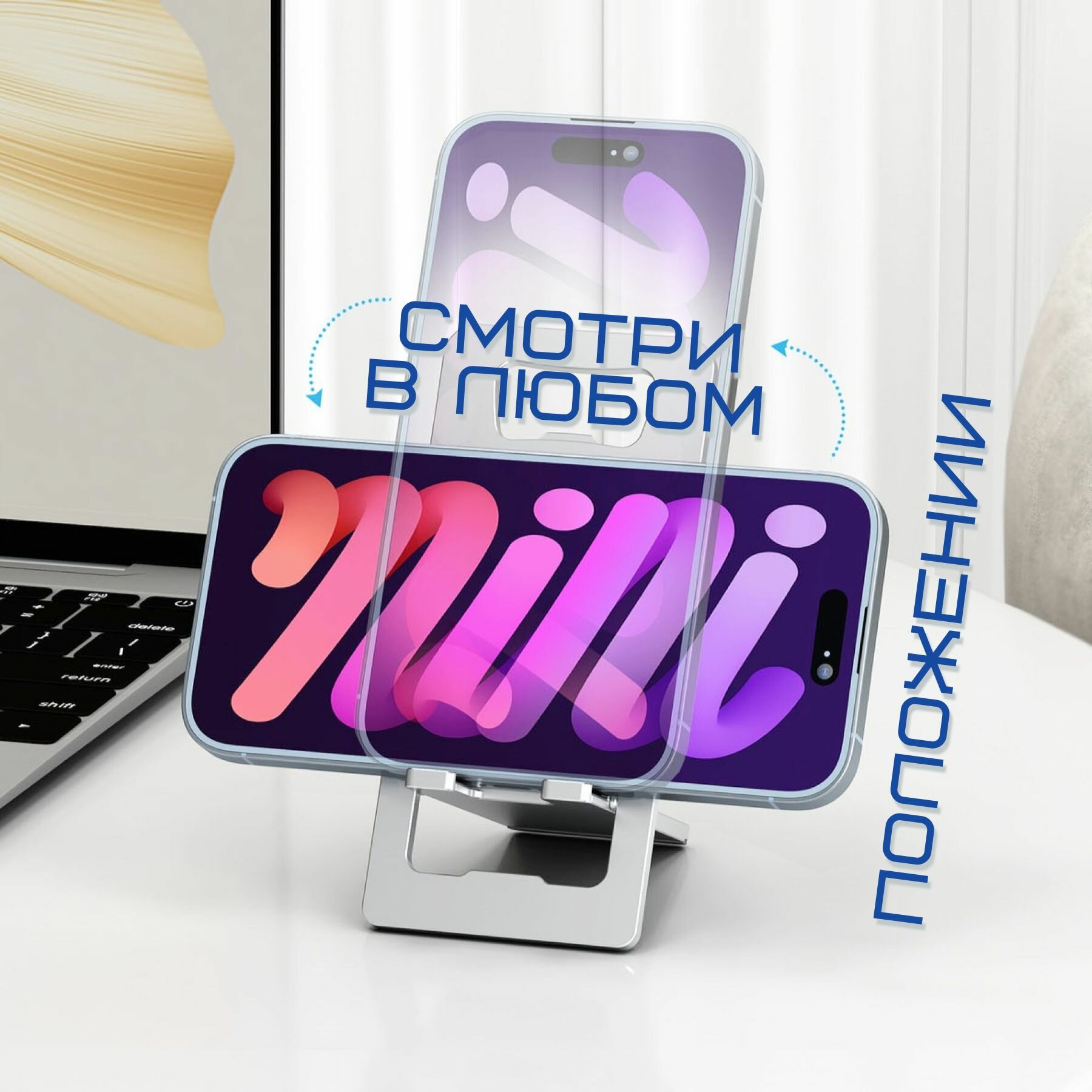 Подставка для телефона — фото 1