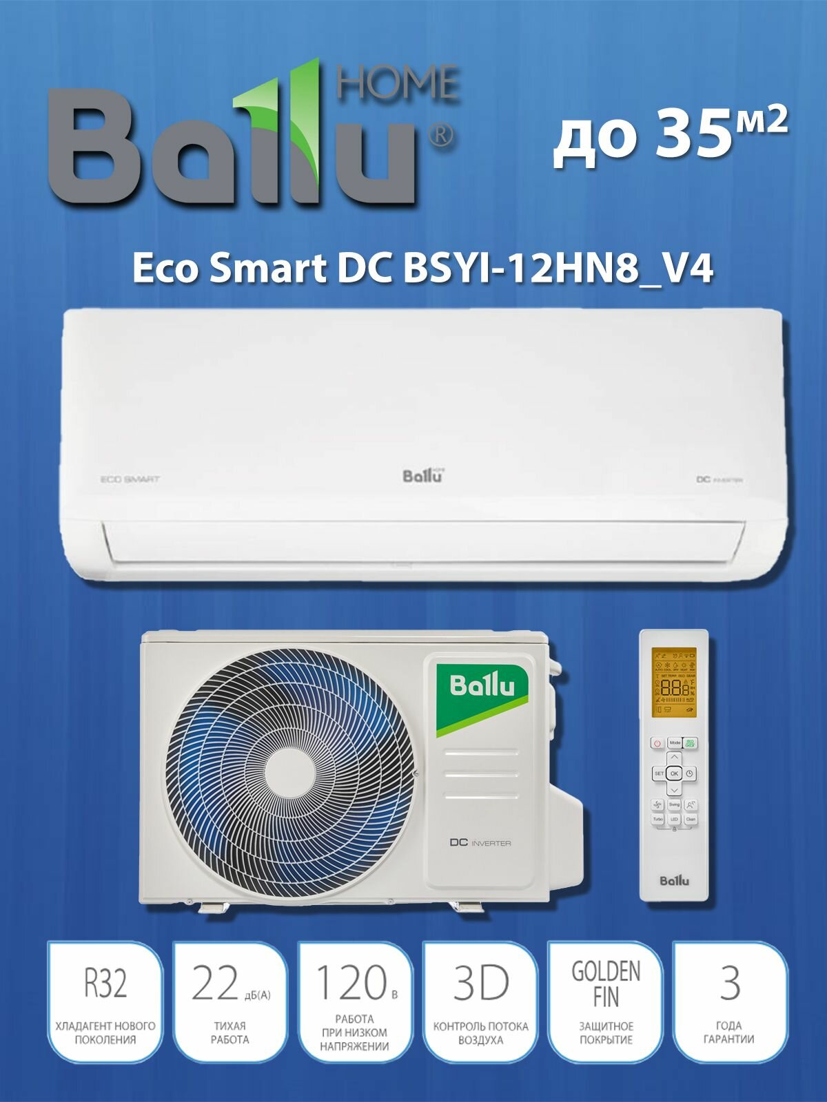 Инверторная сплит-система Ballu BSYI-12HN8_V4 серии Eco Smart DC (завод Midea, компрессор GMCC-TOSHIBA)
