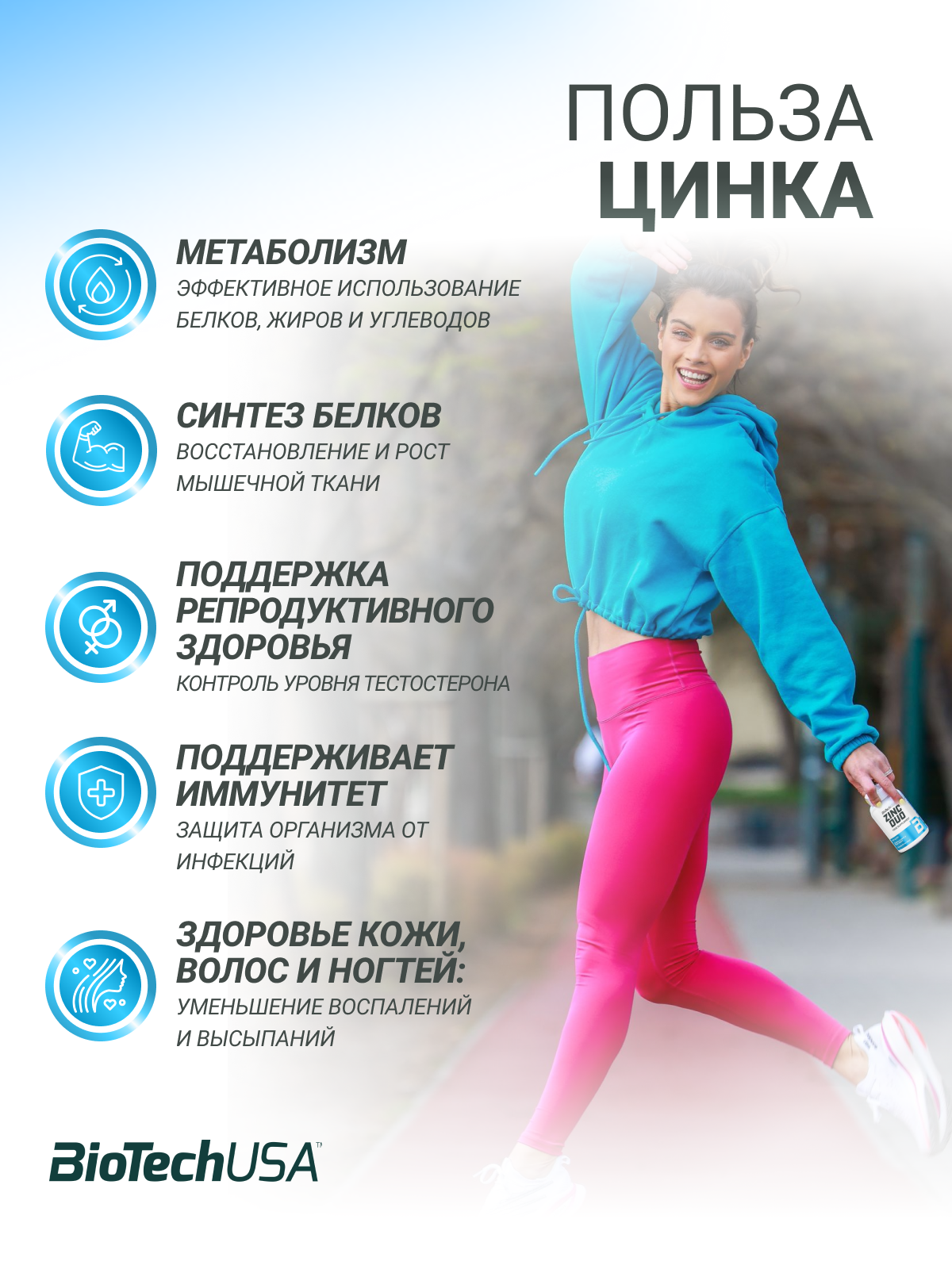 Цинк BioTechUSA Цинк Дуо / Zinc Duo, 60 табл. — фото 1