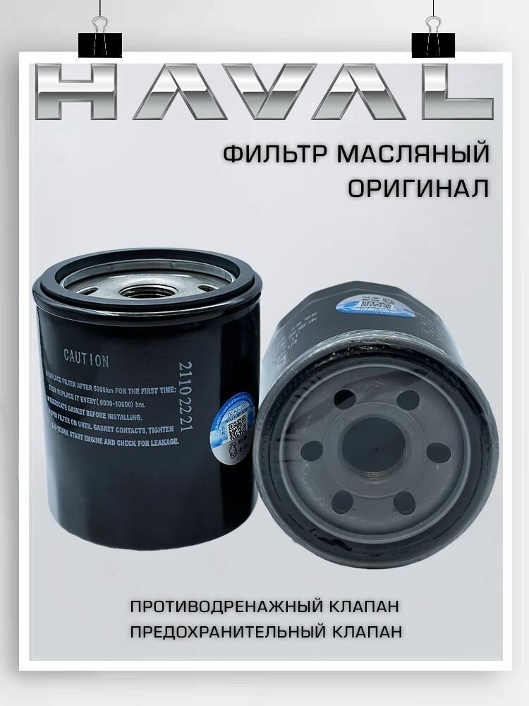 Фильтр масляныйA