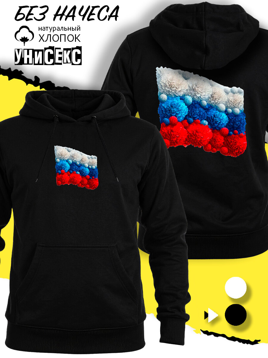 Худи Толстовка свитшот флаг России цветы