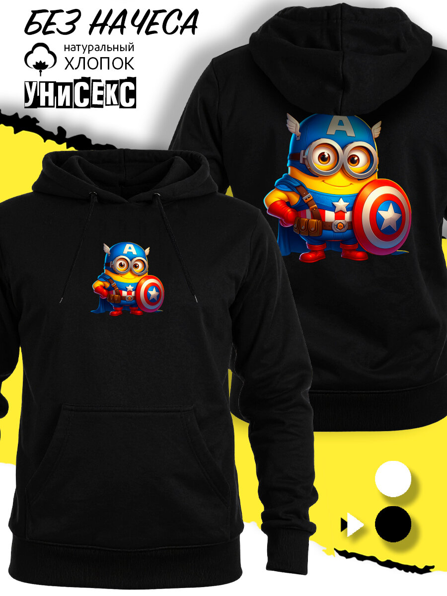 Худи Толстовка свитшот с Миньоном Minion Капитаном Америкой Ameri