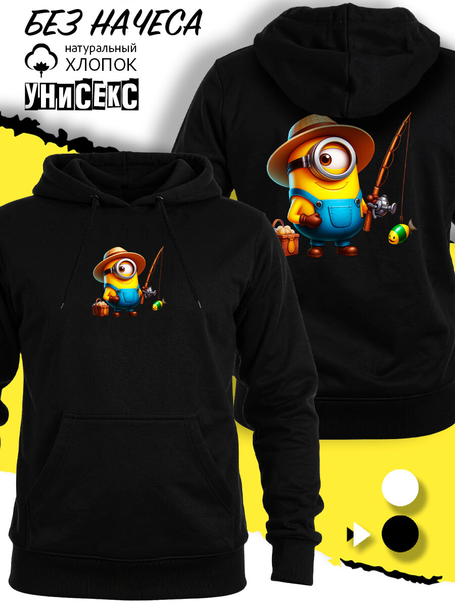 Худи Толстовка свитшот Миньон Minion рыбалка