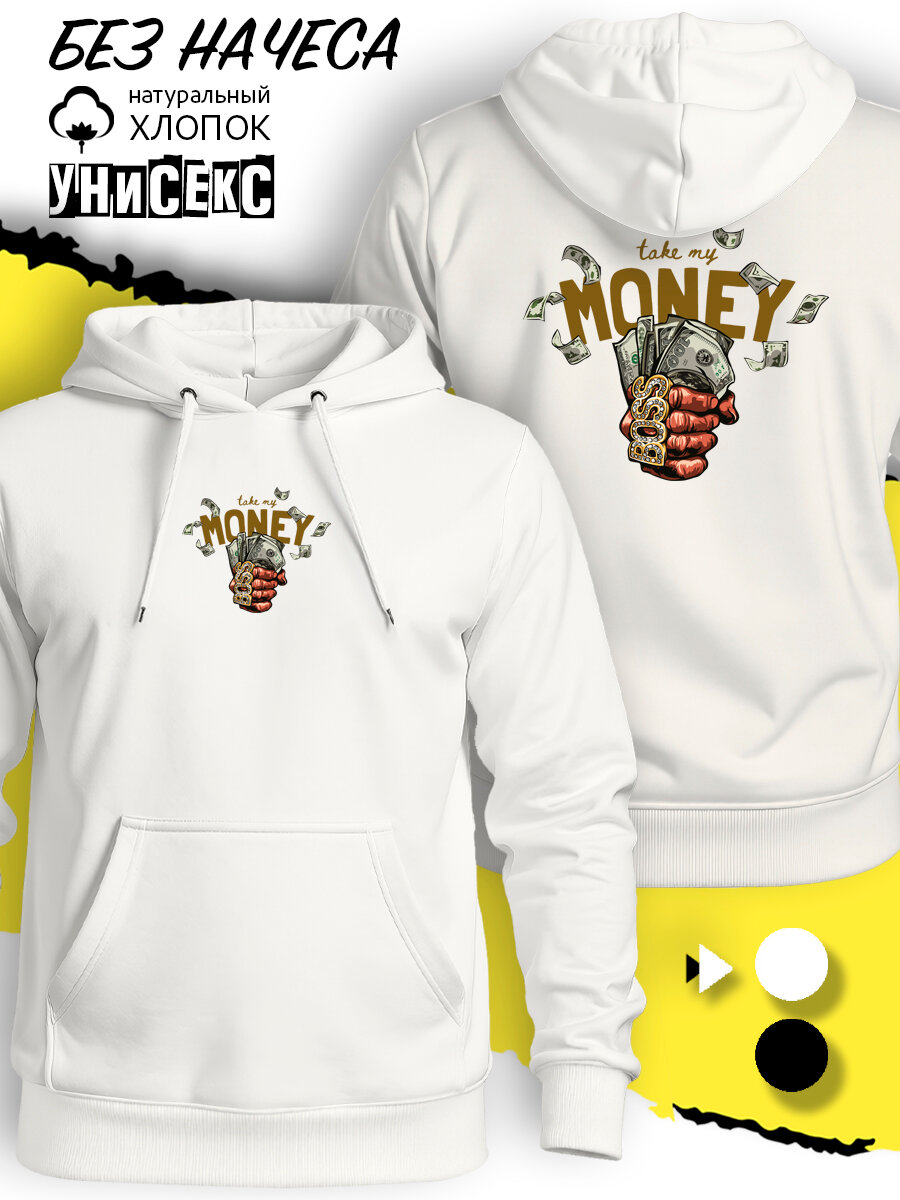 Худи Толстовка свитшот надпись take my money