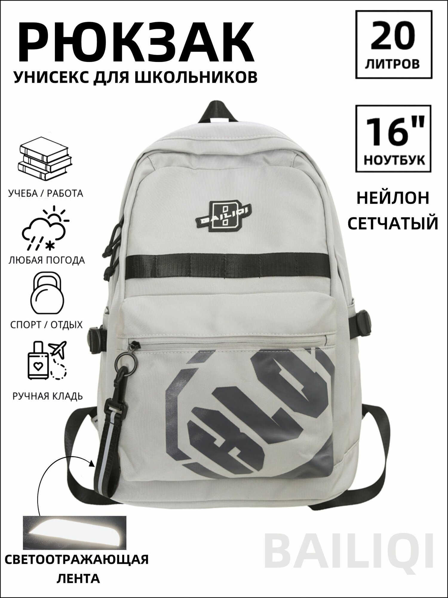 Рюкзак