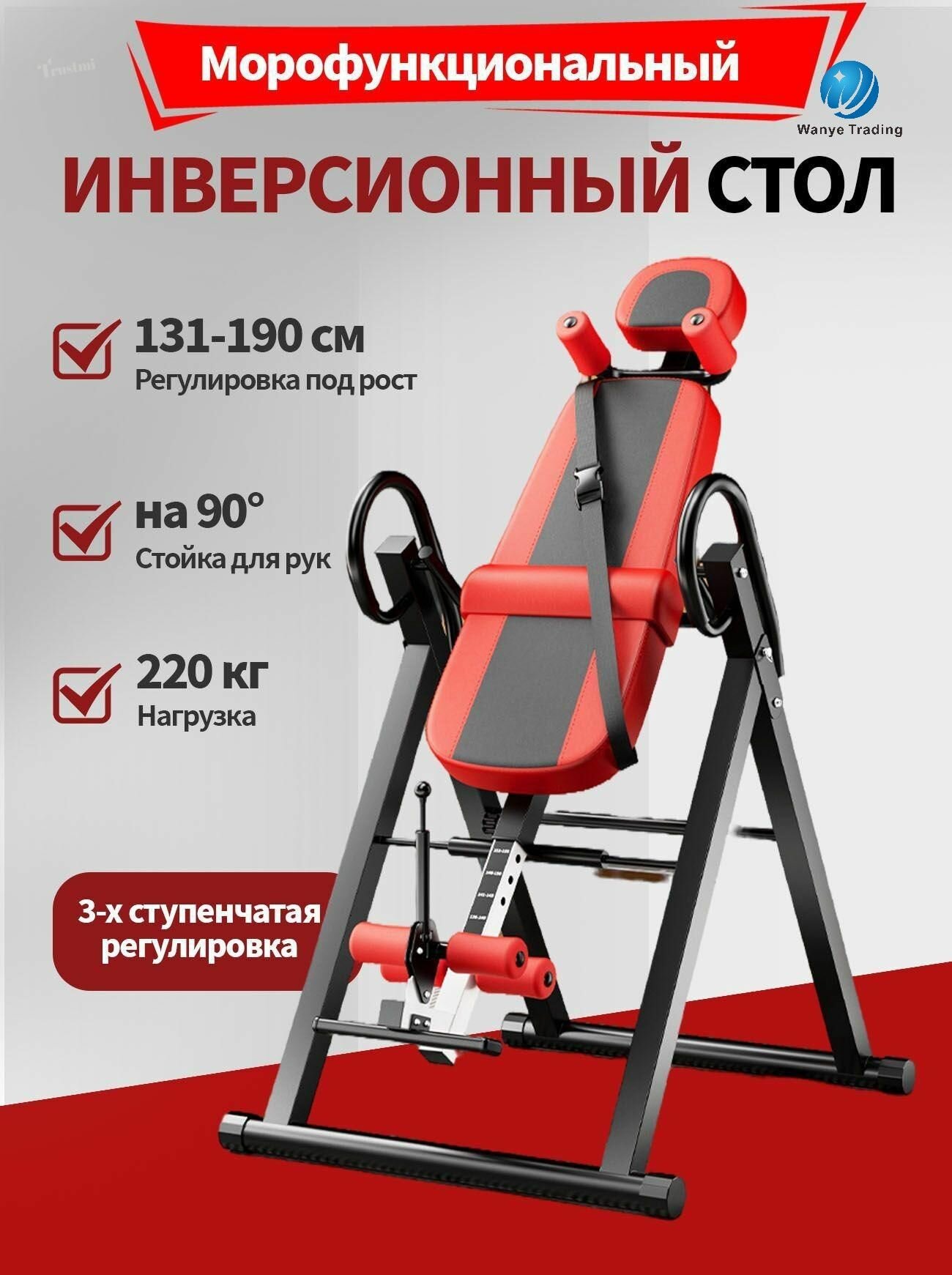 Эксклюзивный тренажер инверсионный