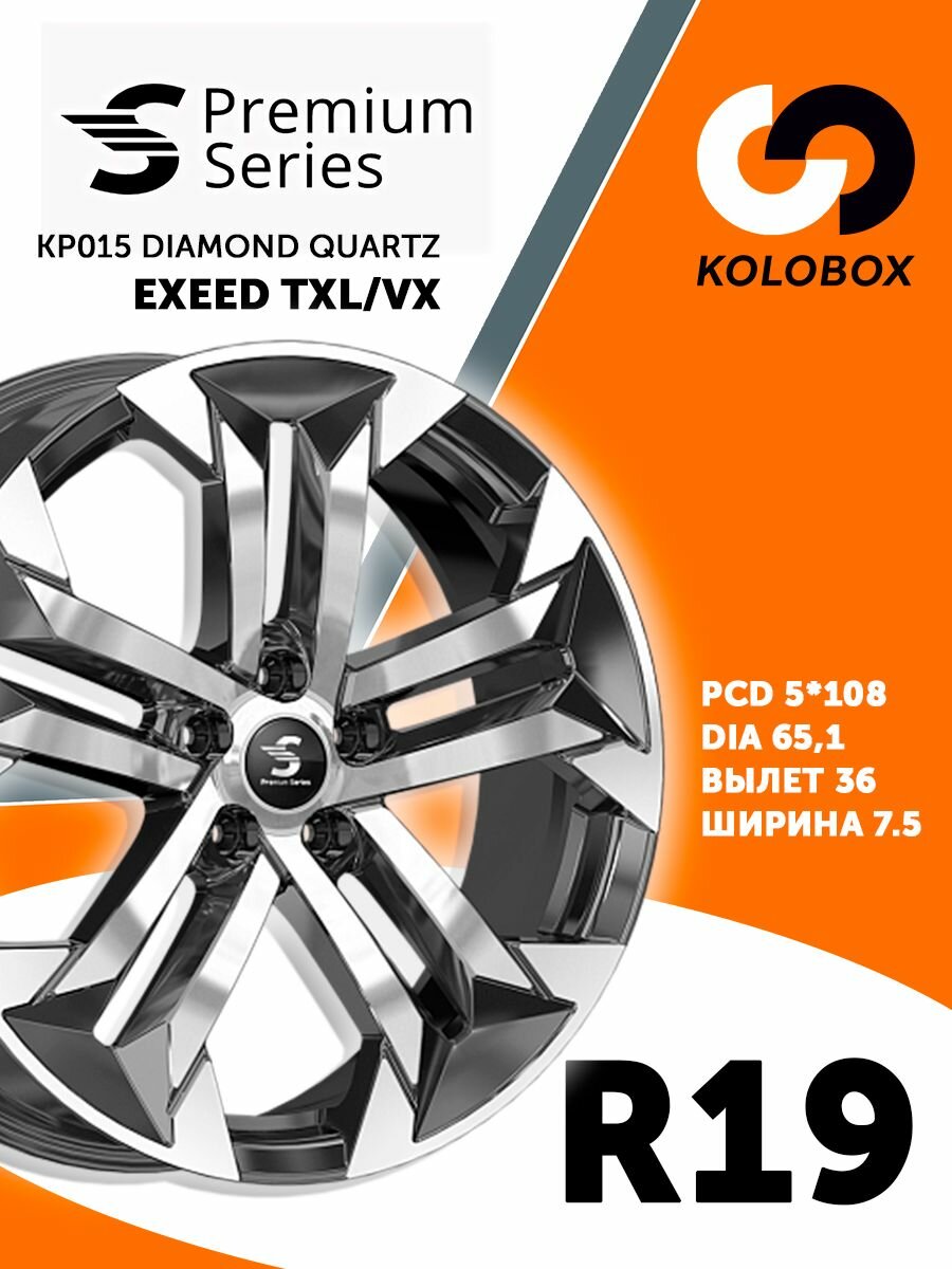 Диск Premium Series KP015(19_EXEED TXL/VX) Diamond Quartz 7,5*19/5*108 d65,1 ЕТ36 (KP015-00)