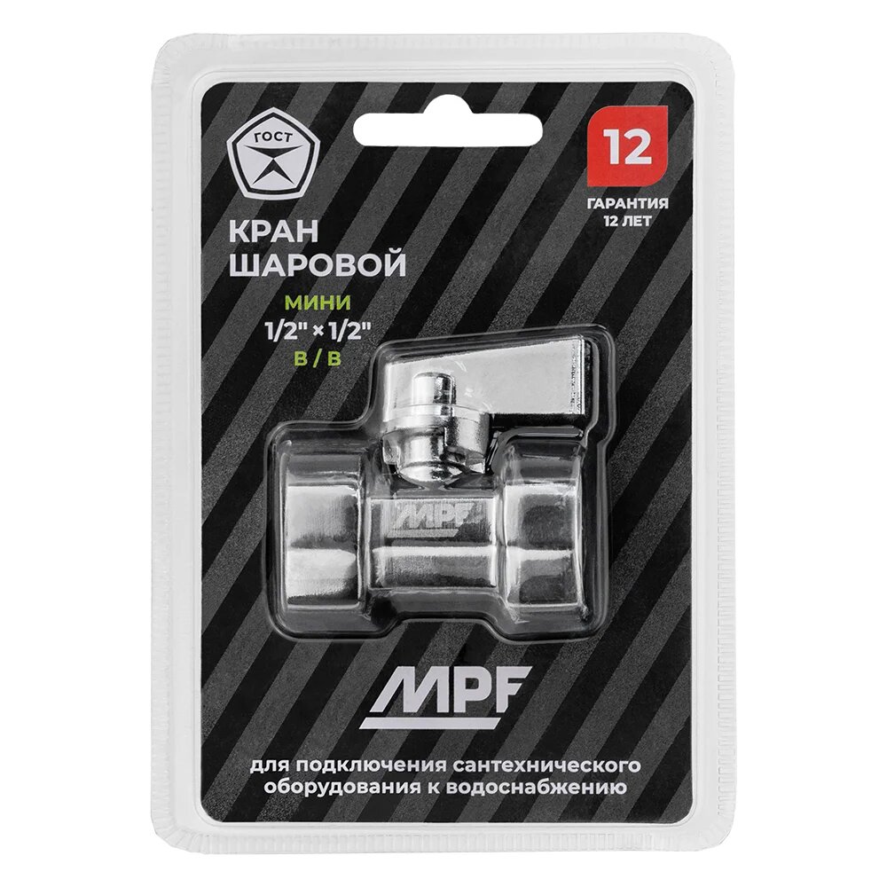 Кран-мини, MPF, MPF POLISH 1/2" в/в, хром, латунь, ГОСТ ИС.081213, бытовой техники, шаровой