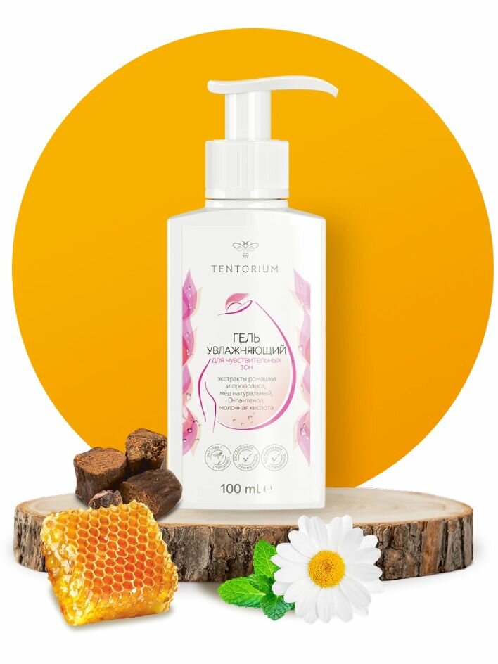 Тенториум / Гель увлажняющий для чувствительных зон (100 мл)