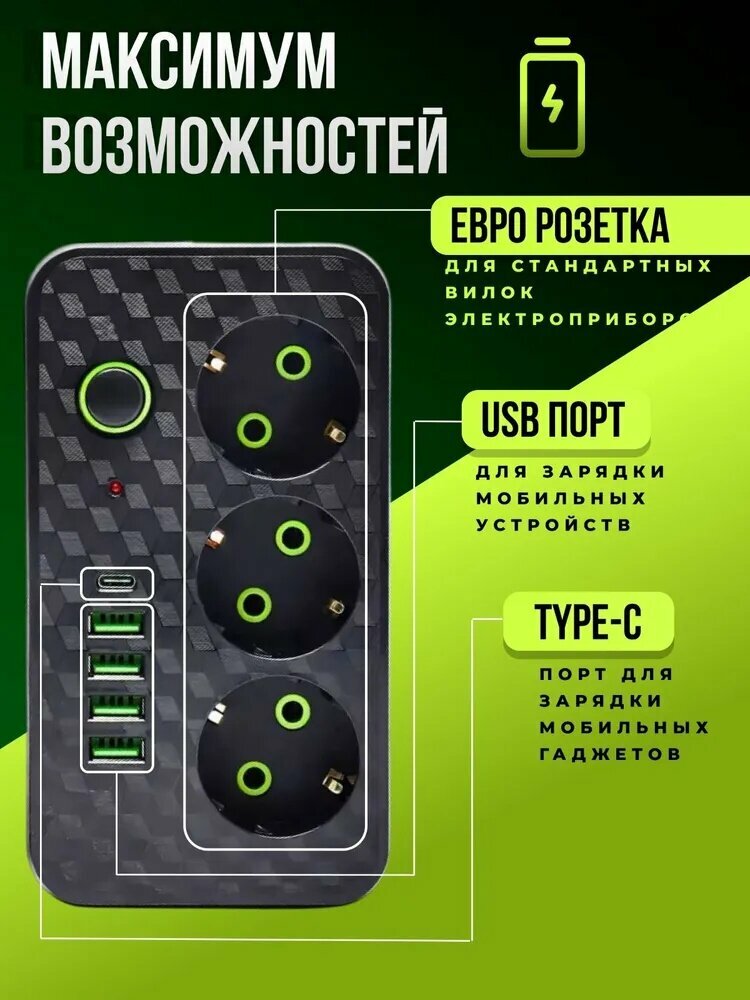 UDLINITEL имеет USB 2500 W, 2 м, 4 USB 1 Type-C (розетка, pilot) с предохранителями