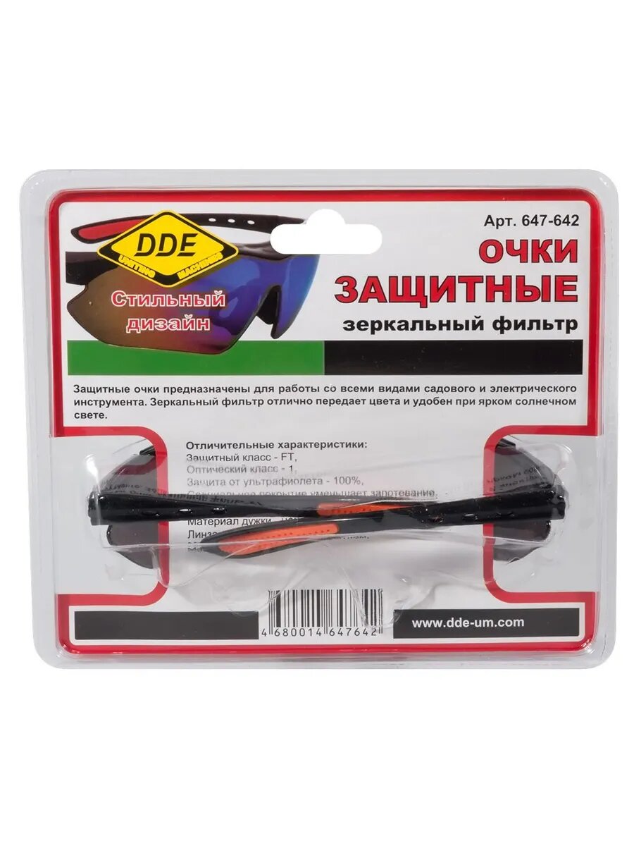 Очки защитные тёмные