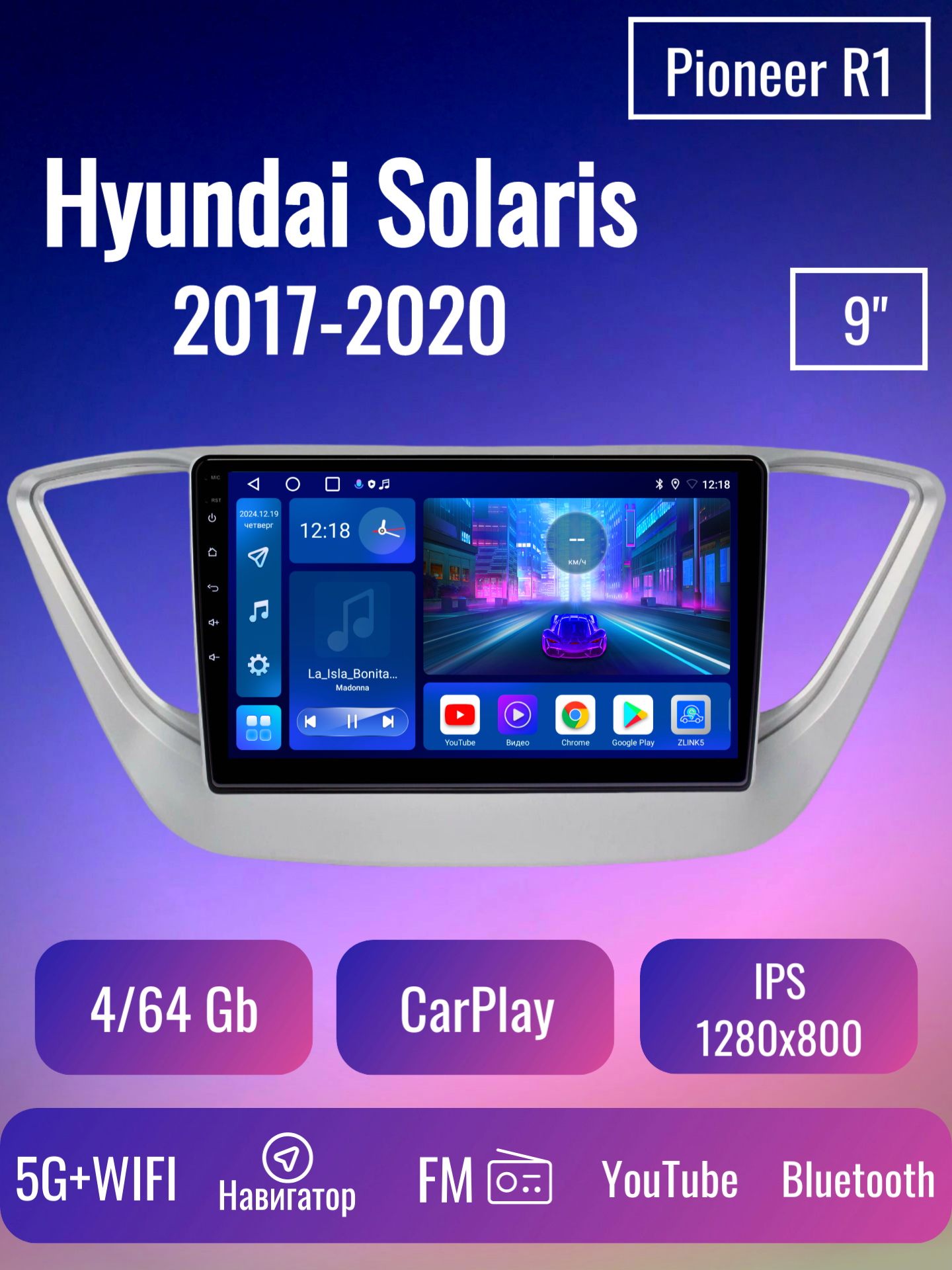 Автомагнитола Pioneer Android для Hyundai Solaris 2 2017-2020 / 4 ядер 4Gb+64Gb / 9 дюймов / GPS / Bluetooth/Wi-Fi /2din